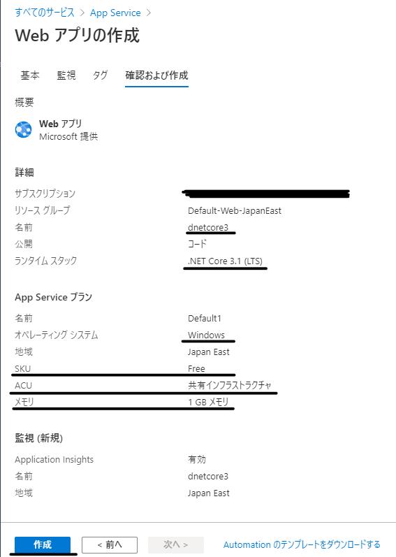 Azure Create WebApp Kshell